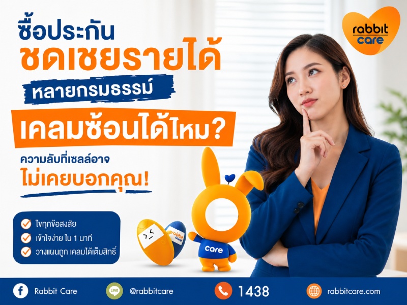 ประกัน OPD IPD คุ้มครองการตั้งครรภ์และคลอดบุตรหรือไม่